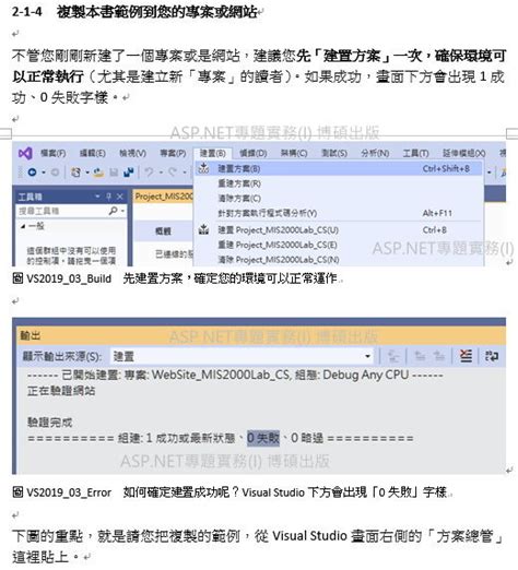 Youtube影片 建置專案時發生錯誤 剖析器錯誤 Vs2019 Vs2022 Aspnet專題實務 Aspnet專題