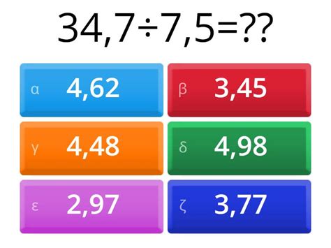 ΠΡΑΞΗΣ ΔΙΕΡΕΣΗ ΠΡΟΣΘΕΣΗ ΑΦΑΙΡΕΣΗ ΚΑΙ ΠΟΛΛΑΠΛΑΣΙΑΣΜΌΣ Quiz