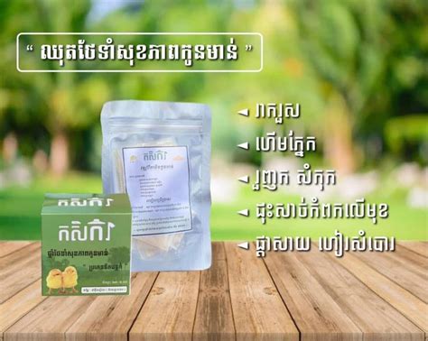 កសិករ Cambodia កសិករ Cambodia Added A New Photo