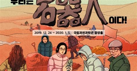 신석기 시대 빗살무늬 토기 직접 관찰하고 만든다
