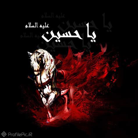 عکس پروفایل محرم