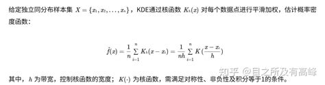 基于核密度估计kernel Density Estimation Kde的数据生成方法研究（matlab代码实现） 知乎