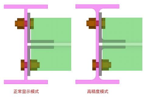 模型视图下高精度显示零件 专业tekla Structures 学习交流平台