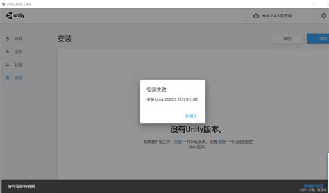 windows 在 unity hub 在线安装 unity 失败的解决方案之手动安装 unity安装提示找不到文件 情、狠现实的博客 csdn博客