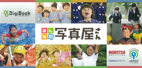 みんなの写真屋さん 田中カメラ Dreamy Photo Tanaka岐阜県養老郡養老町の写真館