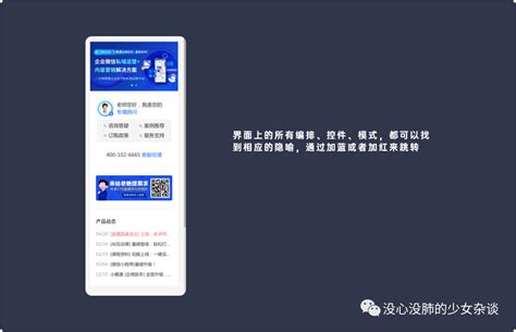 一文读懂如何打造B端导航设计 人人都是产品经理