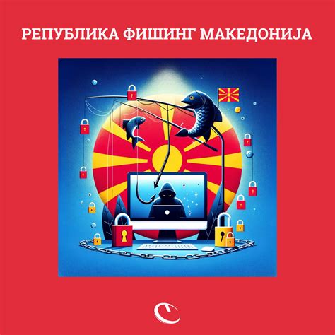 Република Фишинг Македонија It Mk Форум