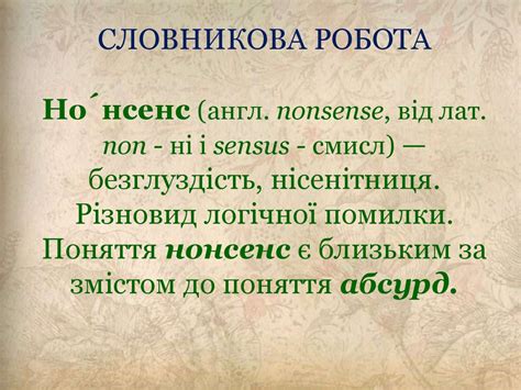 Книжка Л Керролла «Аліса в Країні Див урок 68 презентация онлайн