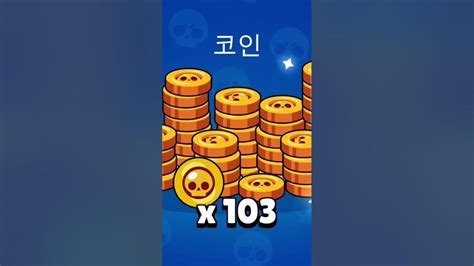 쾌감 브롤스타즈 상자깡 Youtube