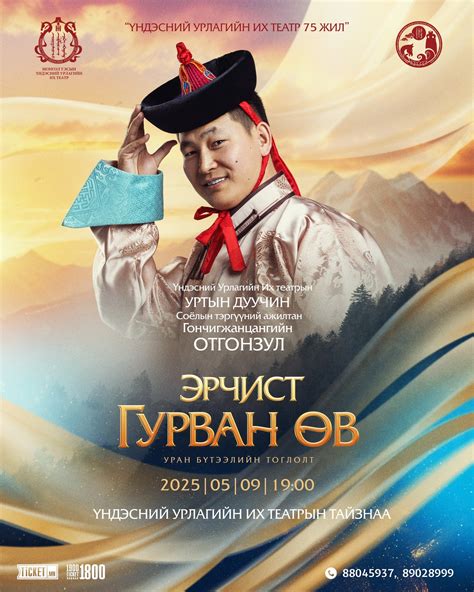 Уртын Хаврын дунд сарын ерөөл билиг дүүрэн сайхан өдрийн мэндийг хүргэе🤗 🇲🇳ЭРЧИСТ ГУРВАН ӨВ🇲🇳