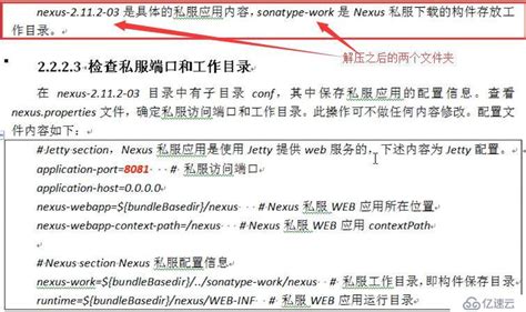 Linux搭建私服 开发技术 亿速云