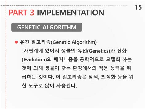 Ppt Watermarking System Using Genetic Algorithm Powerpoint