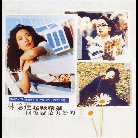 林憶蓮超級精選 par 林憶蓮 sur Apple Music