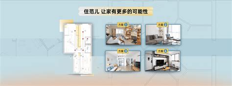 老房翻新 老房装修公司 住范儿