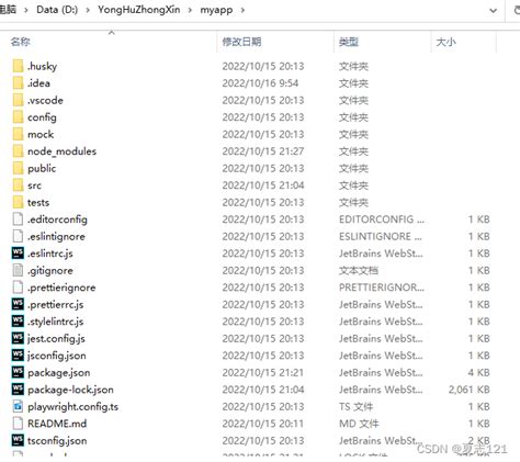 Ant Design Pro安装及简单搭建antdesign配置 Csdn博客