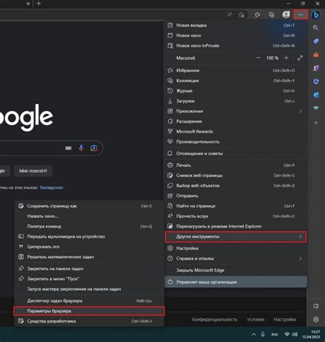 Как запустить Internet Explorer в Windows 10 вместо Edge