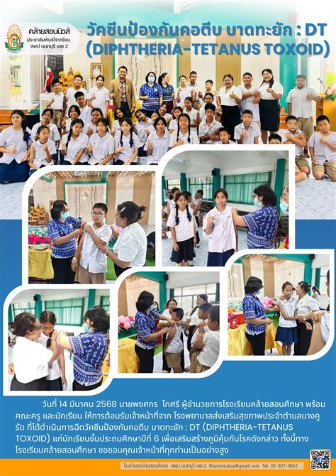 วันที่ 14 มีนาคม 2568 นายพงศกร โรงเรียนคล้ายสอนศึกษา Facebook