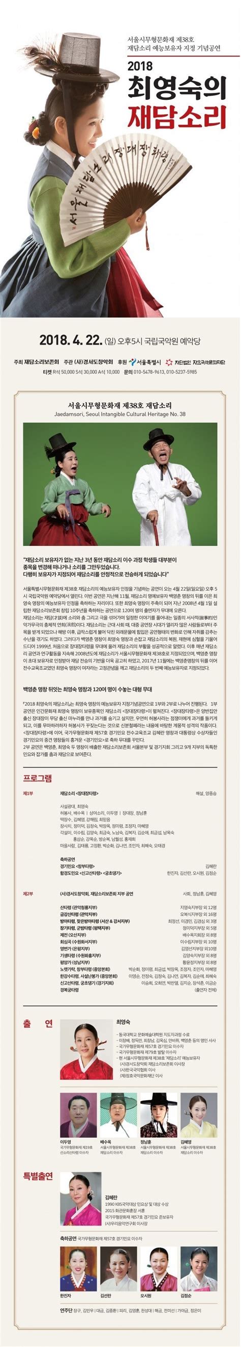 재담소리공지사항 재담소리보존회