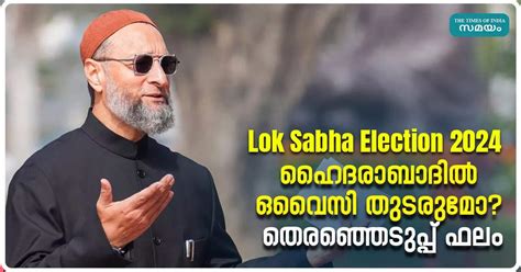 Hyderabad Lok Sabha Election Results 2024hyderabad Lok Sabha Election