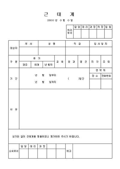 근태계 부서별서식 서식 가상드라이브 Iso실행프로그램 최강자 데몬툴즈 다운로드 공식홈페이지
