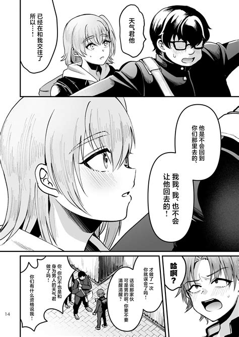 Otaku Ni Yasashi Benki Kun Ge Page 13 Nhentai Hentai Doujinshi
