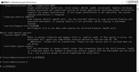 使用pyinstaller给你的python程序打包成exe应用程序 Df创客社区