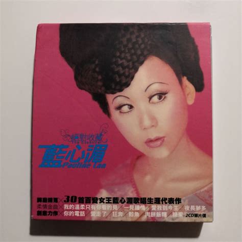 【春嬌二手cd】｜品相佳｜藍心湄 絕對收藏 雙cd 30首經典好歌 附歌詞本外紙盒 蝦皮購物