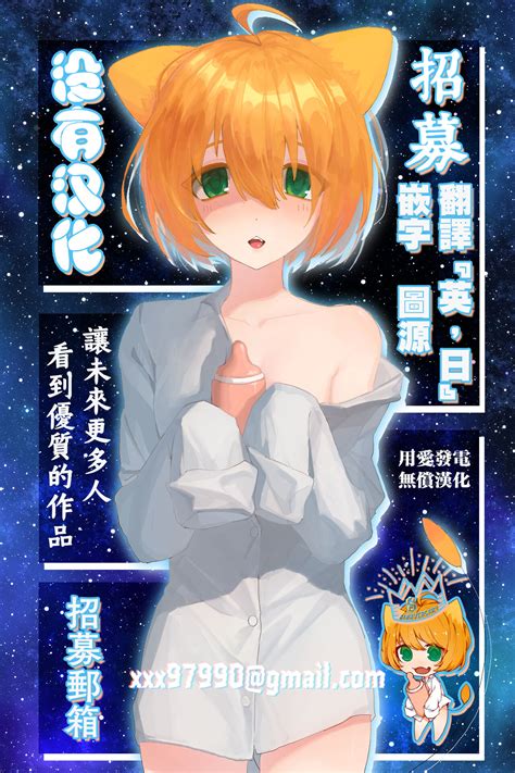 Rokurokubi No Onnanoko To Yuri Sex Shita Hanashi 和轆轤首女孩百合愛愛的故事 Page