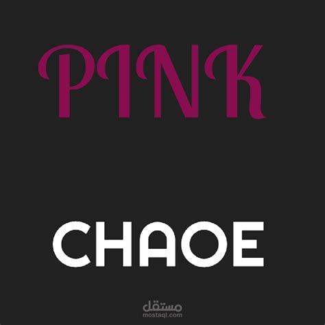 مصمم جرافيك مستقل