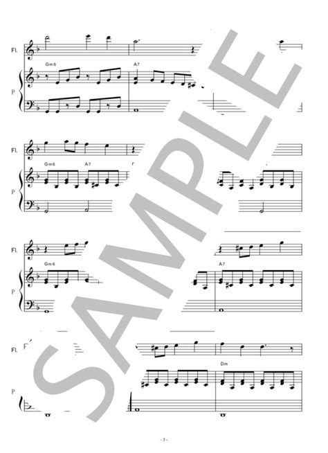 【楽譜】 遠くへ行きたい 中村 八大 フルート その他 Piascore 楽譜ストア