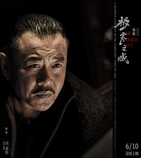 电影《极寒之城》“红尘众生”角色海报曝光 “起菜”版预告金句连连中国网