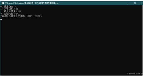 操作系统 页面置换算法fifo与lru的实现 阿里云开发者社区