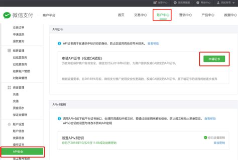 如何获取api证书帮助中心凡科互动