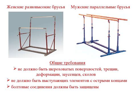 Техника в разновысоких брусьях