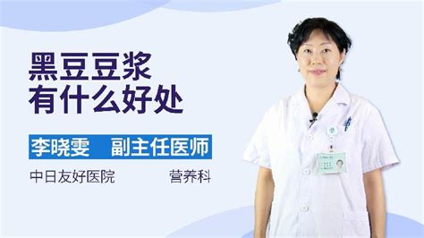 长期喝豆浆有什么好处和坏处 杏林普康