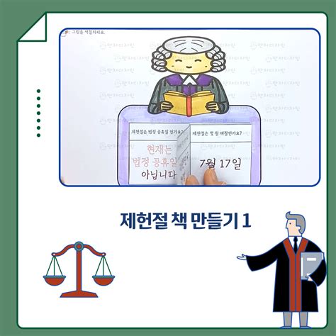 만자디자인 여름 인지 묶음자료 제헌절 유치원 어린이집 요양시설 미술 색칠하기 글쓰기 미로찾기 활동지