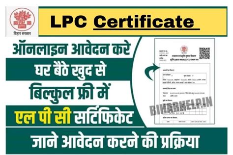 Bihar Lpc Online Apply 2025 मात्र 10 दिनो में बनाये अपना Lpc