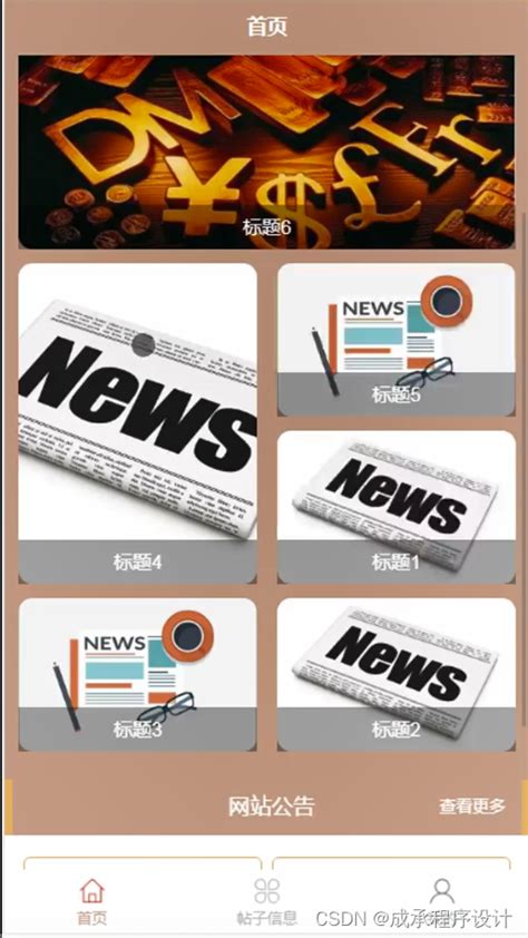 Springboot计算机毕业设计基于微信小程序贴吧【附源码】开题论文mysql程序部署 Csdn博客