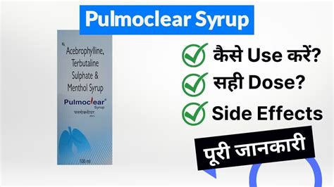 Pulmoclear Syrup Uses In Hindi Side Effects Dose Youtube