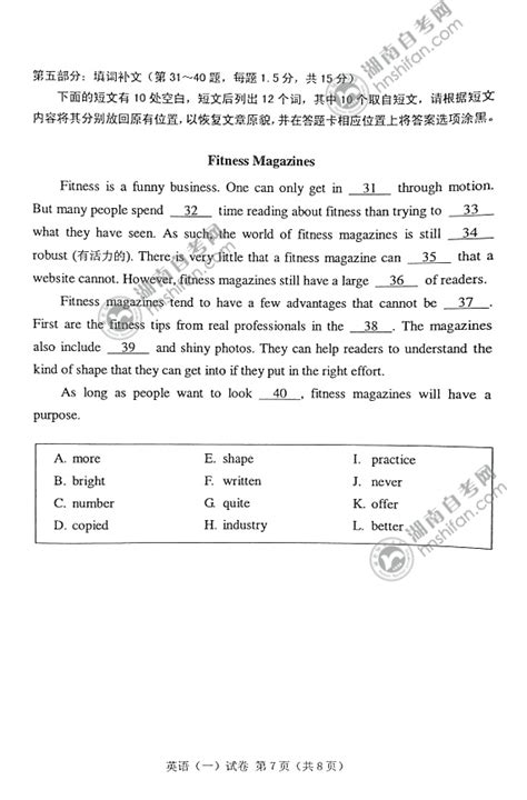2016年4月全国自考本科《英语一》考试真题及答案免费下载湖南师范大学自考