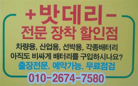 경남창원밧데리힘찬밧데리마티즈2 베터리 점검 네이버 블로그