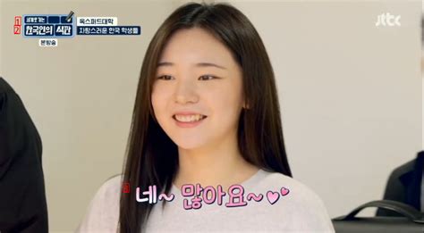 옥스퍼드 한국인 여학생 촬스의 이슈와 유머