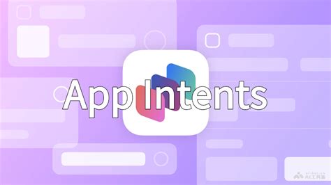 app intents 苹果推出的集成siri和apple intelligence新框架 ai工具集