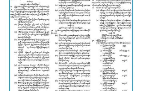 တိုးကြောင်ကလေးဘူတာမှာ ရိုဟင်ဂျာ ၉ ဦးဖမ်းဆီးခံရ နိုင်ငံတကာမြန်မာ့သတင်း