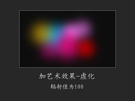 PPT虚化效果制作超级教程 5 优品PPT