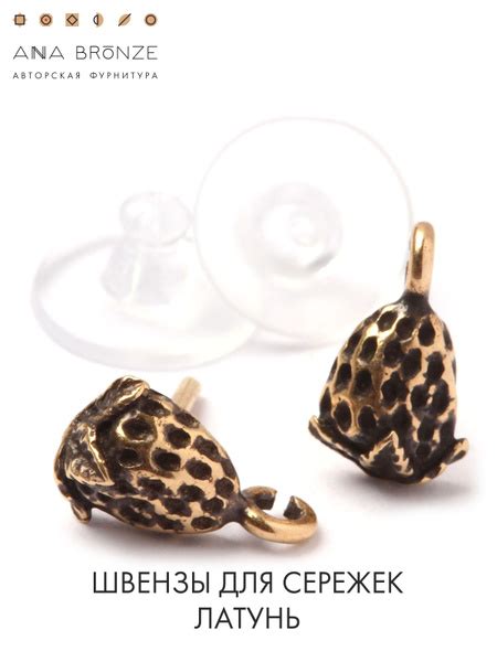 Швензы пуссеты ягодки фурнитура для создания сережек л0424 4 купить на Ozon по низкой цене