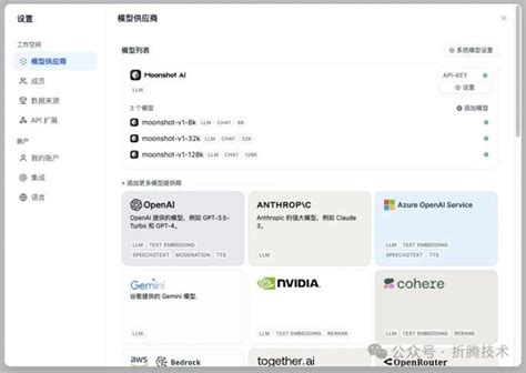使用 dify 和 moonshot api 构建你的 ai 工作流（一）：让不 ai 的应用 ai 化 腾讯云开发者社区 腾讯云