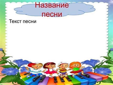 Шаблон презентации на тему Музыка презентация