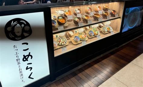 こめらく ランチ 素敵にどようびにちようび