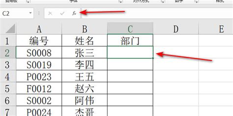 如何在excel中通过员工编号来判断所属部门360新知
